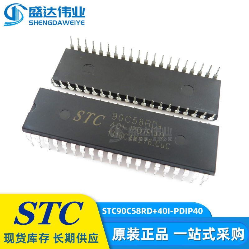 stc单片机芯片-stc单片机芯片批发、促销价格、产地货源 - 阿里巴巴