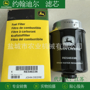 约翰迪尔配件滤芯RE546336 燃油机油液压滤芯 皮带组件软管-阿里巴巴