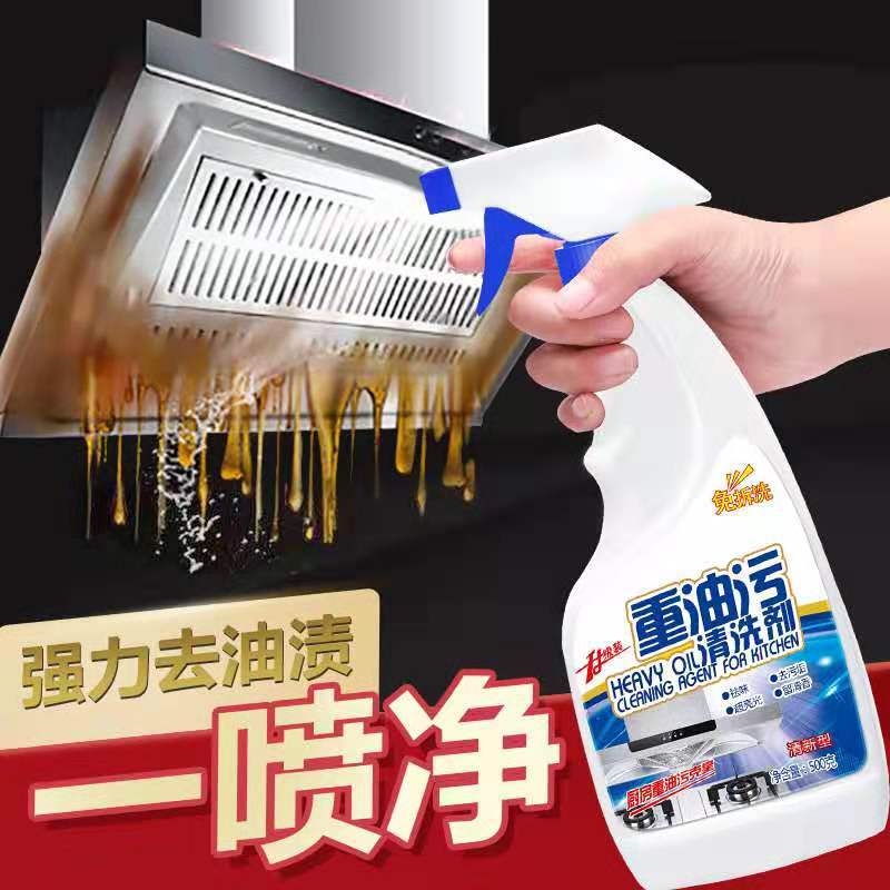油污净厨房神器家用多功能除油剂油烟机清洗剂强力清洗剂重油去污-阿里巴巴