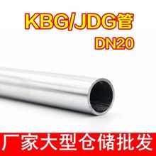kbg线管管材-kbg线管管材批发、促销价格、产地货源 - 阿里巴巴