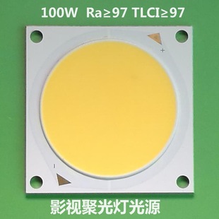 100W高显指LED 聚光灯影视灯COB光源 5600K 3200K 40-42V Ra97-98-阿里巴巴