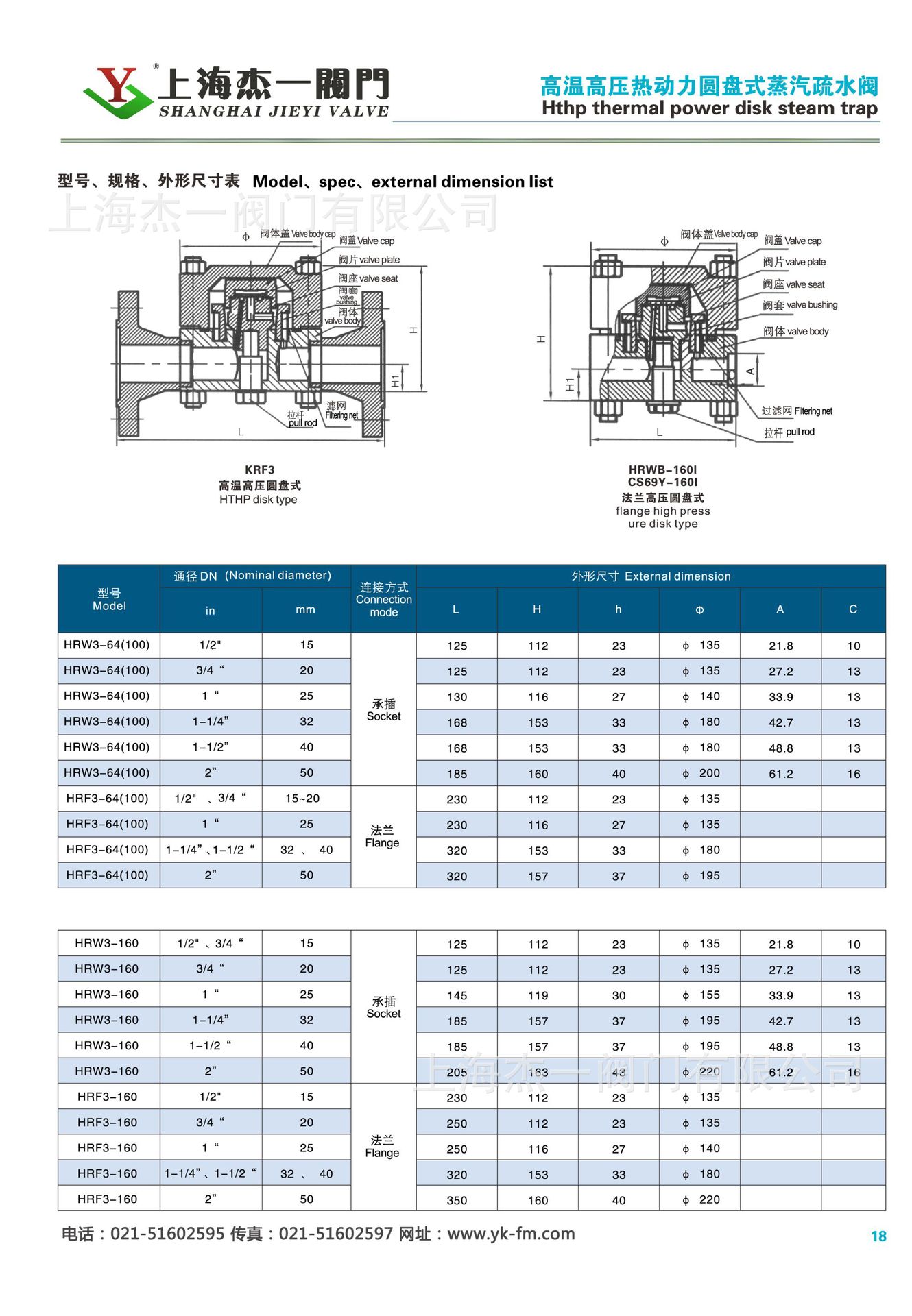 焊接高温高压疏水阀 CS69H-64I/100I F11材料 KRW 600LB 530℃-阿里巴巴