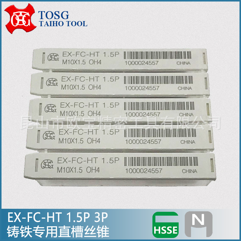 台湾TOSG大宝 铸铁用直槽丝锥 机用直槽丝锥 EX-FC-HT-阿里巴巴