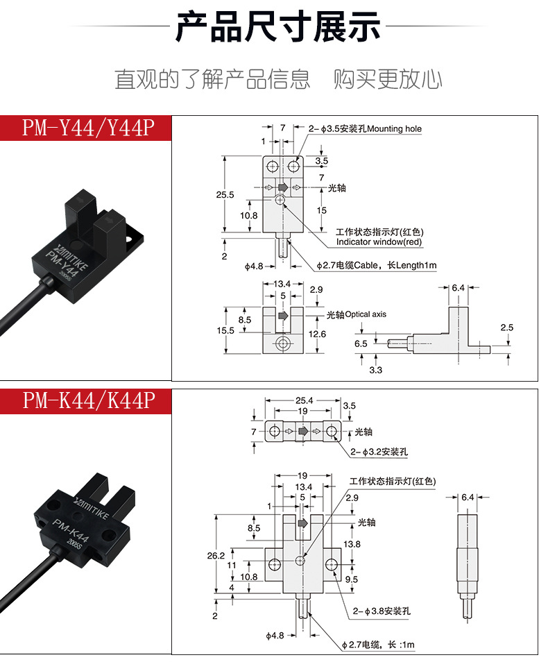 U槽型L型T型光电开关PM-K44/PM-T44/PM-L44/PM-Y44 R44 PM-F44-阿里巴巴