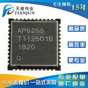 AP6255 全新原装WiFi蓝牙模块电子元器件集成电路IC芯片 贴片 QFN-阿里巴巴