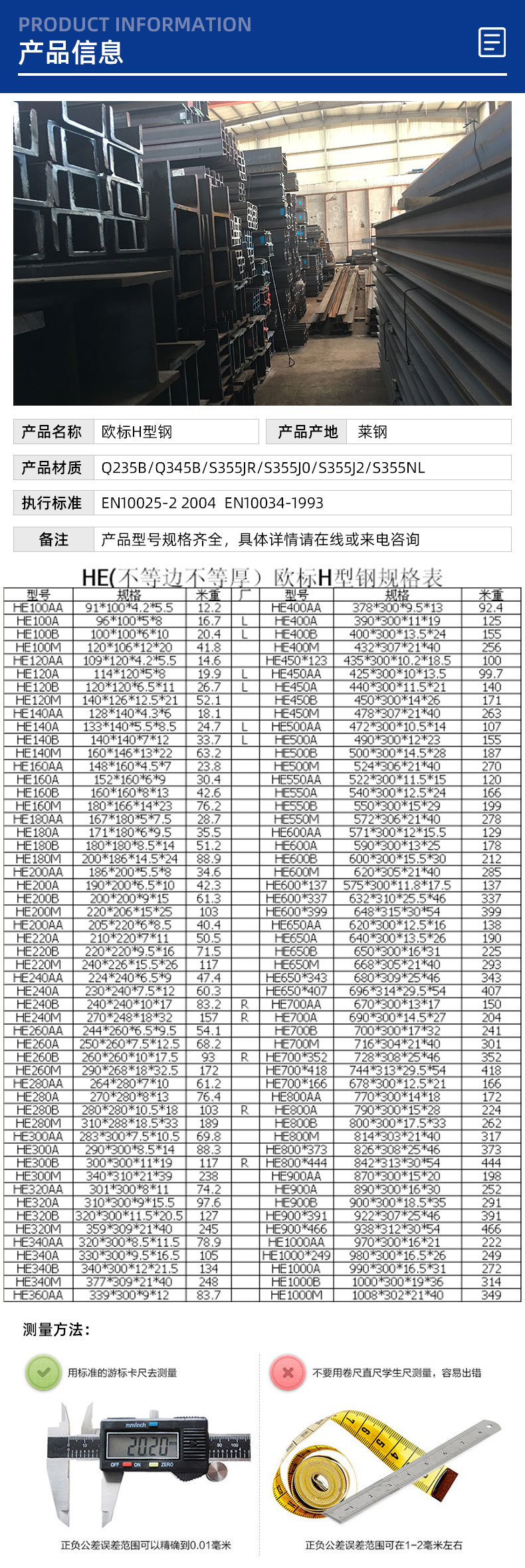 欧标H型钢【UPN欧标槽钢】IPE欧标工字钢 日标槽钢 德标英标H型钢-阿里巴巴