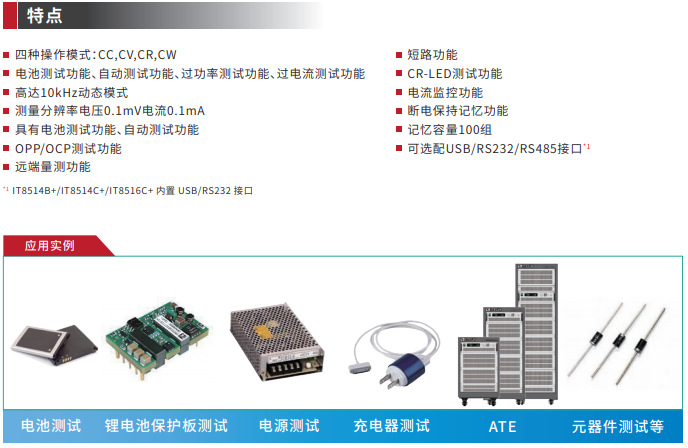 ITECH/艾德克斯 IT8514C+ 120V/240A/1500W可编程直流电子负载-阿里巴巴