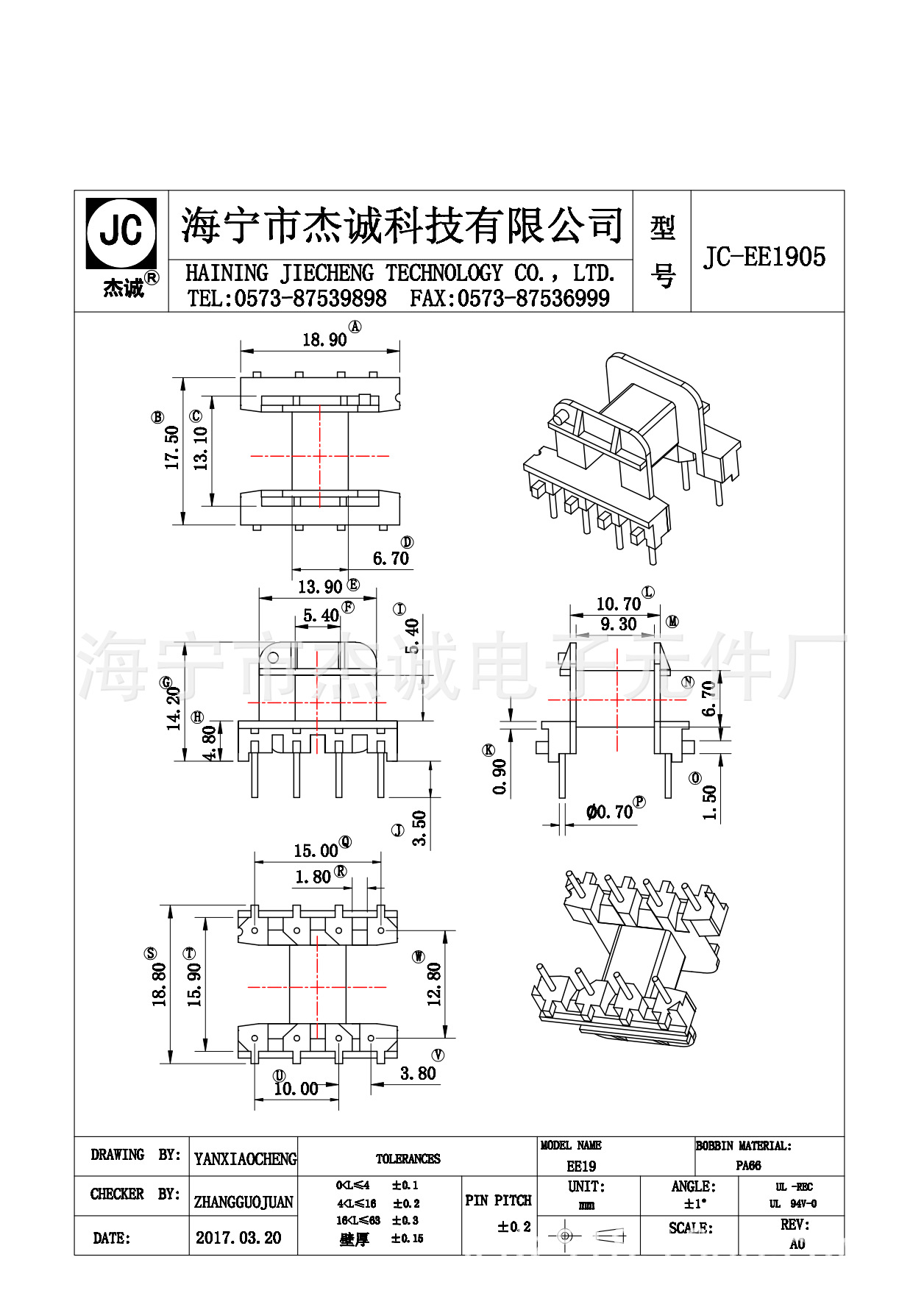 【杰诚】EE19 4+4PIN EE1905 卧式变压器骨架 尼龙材质骨架 厂家-阿里巴巴