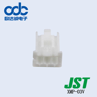 现货 XMP-03V 塑壳壳子JST连接器XM系列间距2.5mm 线对线当天发货-阿里巴巴