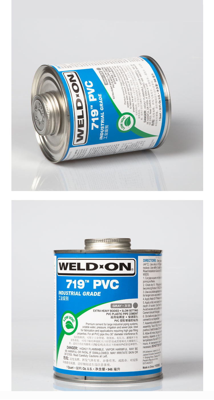 UPVC胶水 717胶水 719胶水 美国IPS 灰色胶粘剂 pvc水管胶水-阿里巴巴