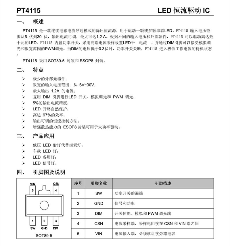 全新原装 PT4115 PT4115B89E 1.2A降压恒流LED驱动芯片 SOT-89-5-阿里巴巴
