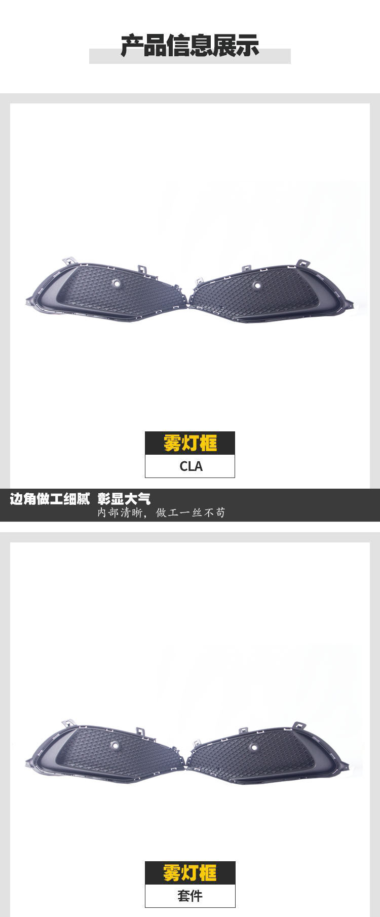 适用16-19奔驰CLA117 200 220雾灯框A1178857600 1178857500-阿里巴巴