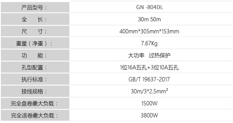 现货批发GN804DL绕线盘 30米/50米卷线盘/线轴/移动电缆盘-阿里巴巴