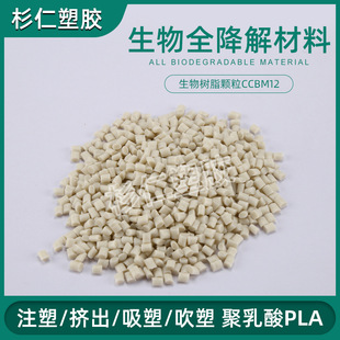PLA 2003d聚乳酸颗粒 挤出拉丝普通滤网制品 代替海正pla淀粉基捌-阿里巴巴