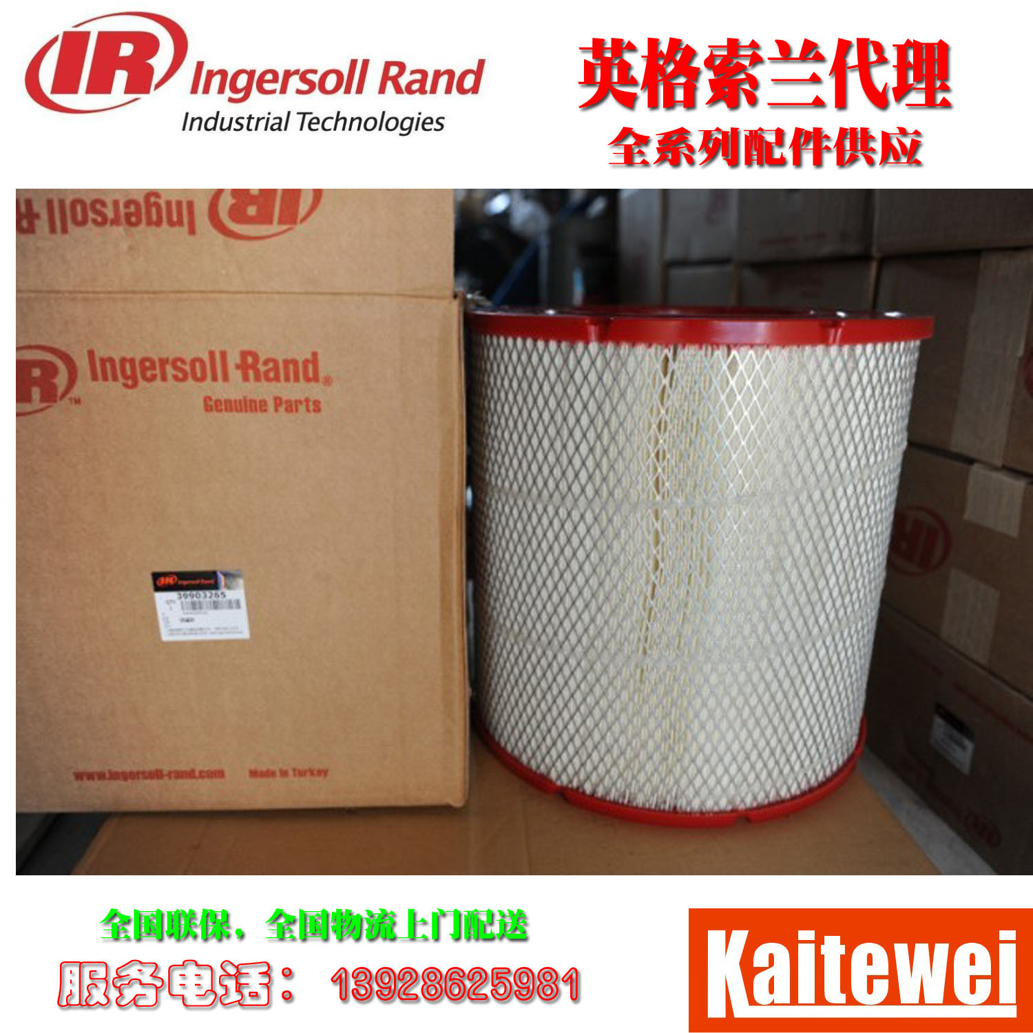 42435891 15448673 22067177 22271308 22407803英格索兰进气阀-阿里巴巴