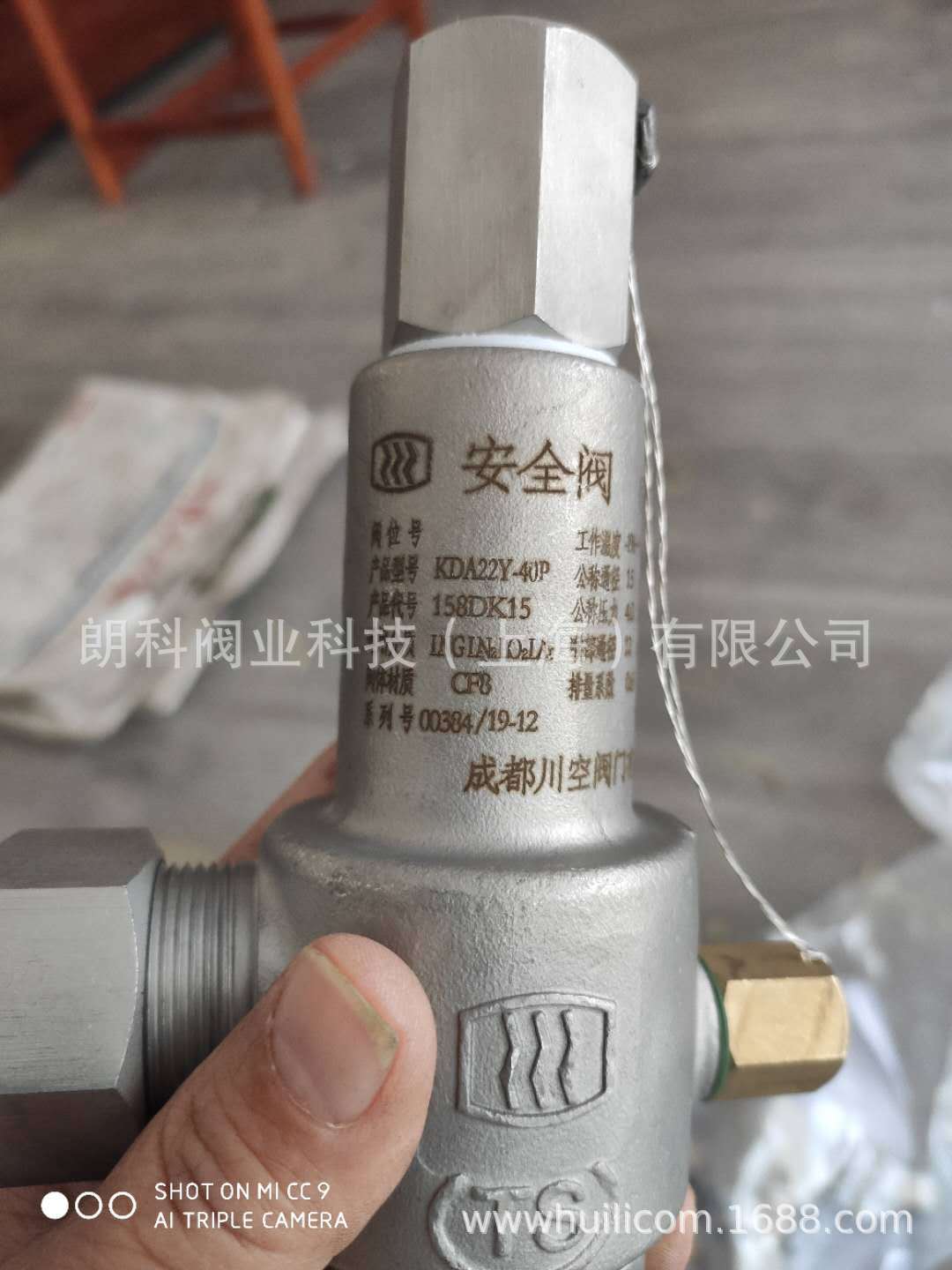 成都川空阀门低温全启式安全阀DA22Y DA22F-40P安全阀DN15-阿里巴巴