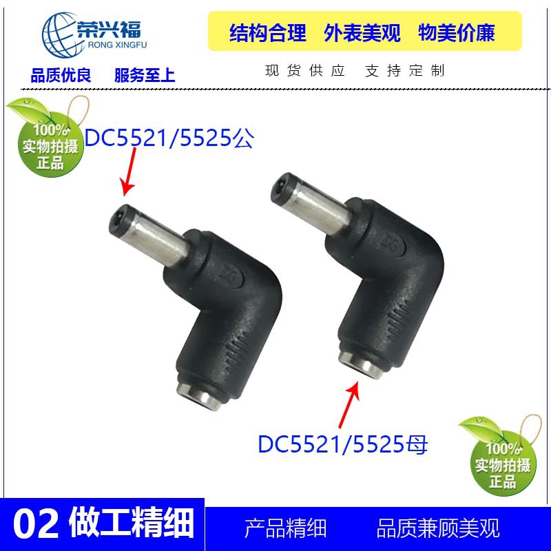 厂家批发DC电源转换头DC转接头5521/5525母座转5525公弯头 DC弯头-阿里巴巴