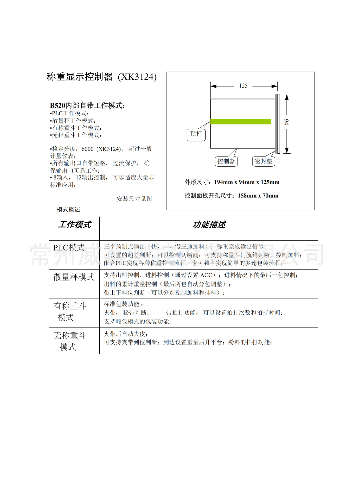 梅特勒托利多B520称重仪表 B520.00 B520.01包装秤 配料秤称重仪-阿里巴巴