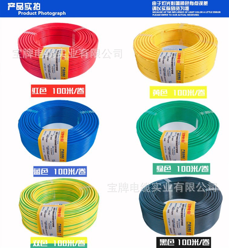 宝牌国标电线电缆ZC-BVR1.5/2.5/4/6平方阻燃多股家装电线-阿里巴巴