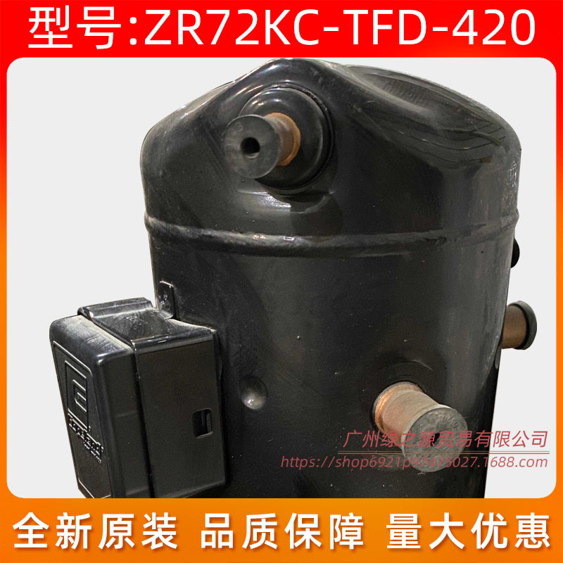 原装全新谷轮5匹并联空调压缩机ZR72KC-TFD-420定速涡旋式空压机-阿里巴巴