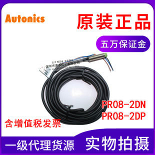 奥托尼克斯代理商接近传感器PR08-2DN PR08-2DP M8接近开关-阿里巴巴