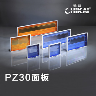 PZ30配电箱阻燃透明塑料盖板C45开关盒继电器保护面盖子蓝色黄色-阿里巴巴