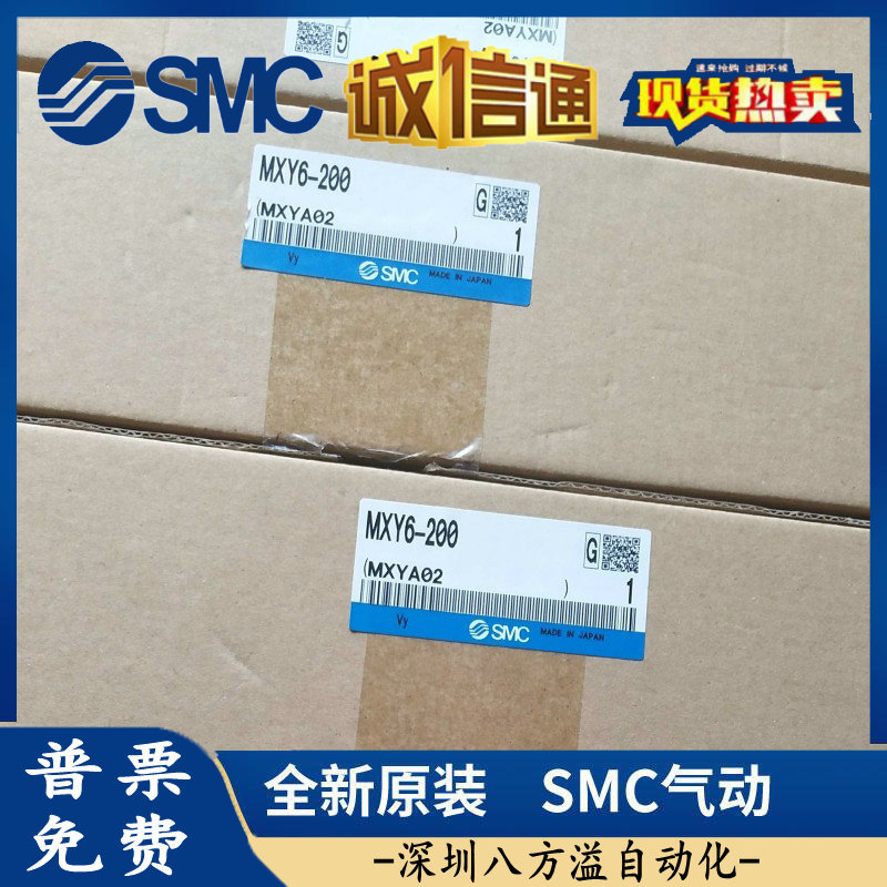 SMC 原装正品MXY6-200 无杆汽缸现货！-阿里巴巴