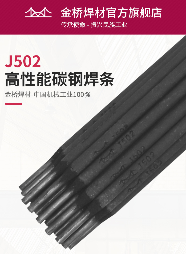 天津金桥焊条J502碳钢焊条E5003结构钢焊条普通电焊条整箱3.2 4.0-阿里巴巴