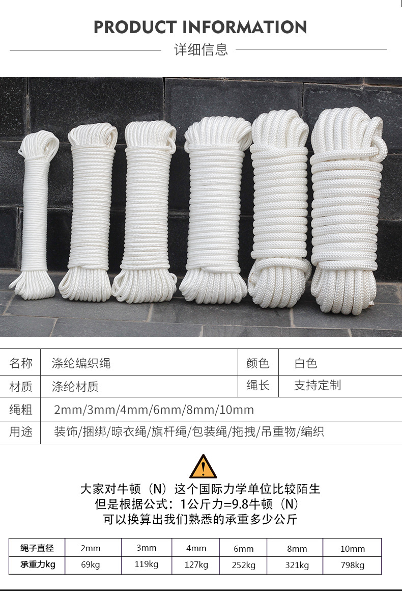 涤纶绳尼龙绳白色编织绳捆扎绳耐磨拉绳包芯绳打捞绳晾衣绳帐篷绳-阿里巴巴