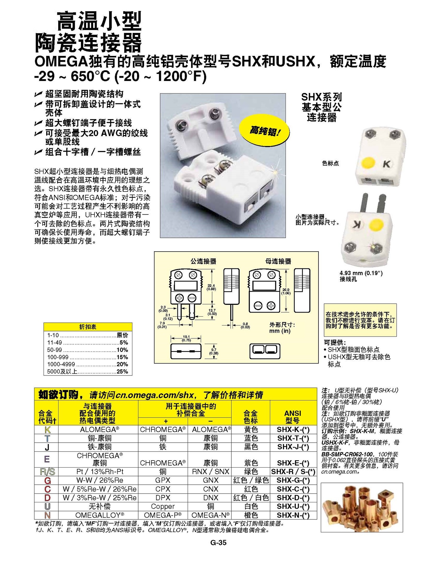 SHX-J-M,SHX-K-M,SHX-R/S-F热电偶插头插座奥米佳高温陶瓷连接器-阿里巴巴