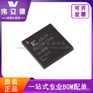 XC6SLX9-2CPG196C 封装BGA196 嵌入式芯片 原装正品 现货库存-阿里巴巴