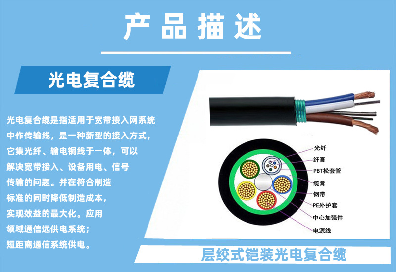 欧孚 光电复合缆GYTS-4B1+rv2*1.5层绞式4芯单模光纤电源线组合-阿里巴巴