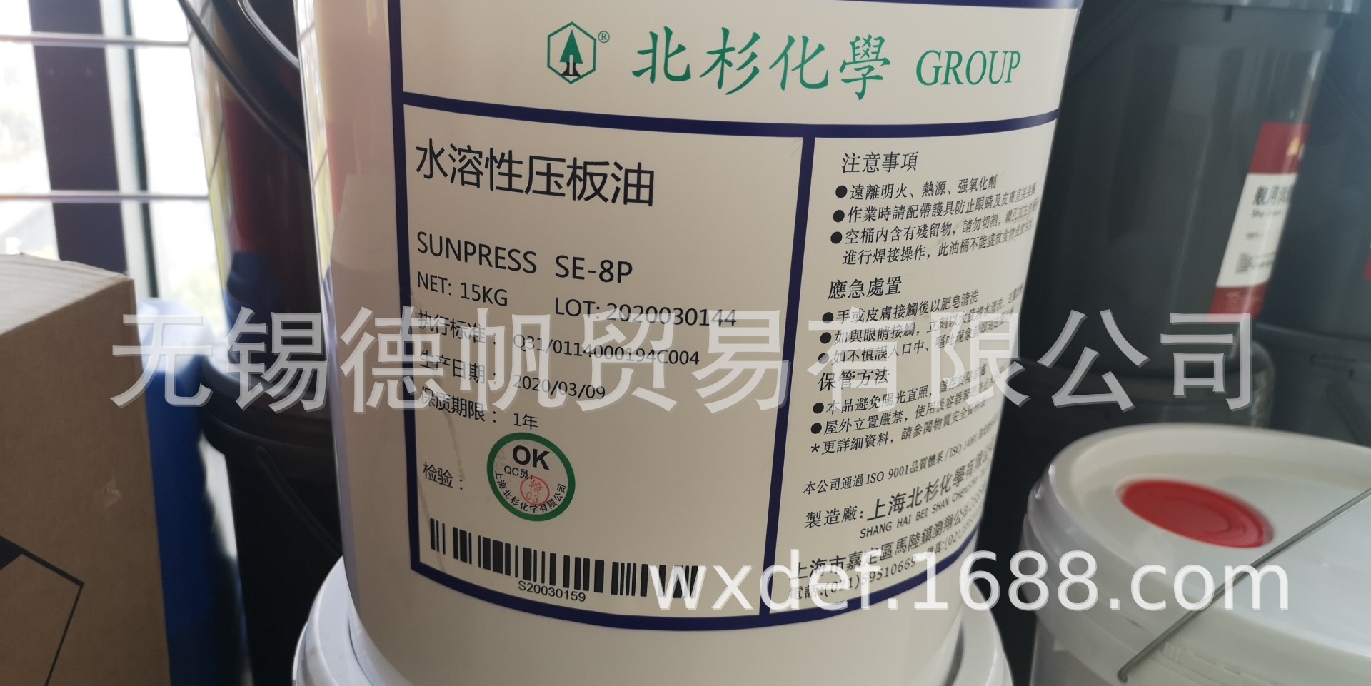 北杉化学SUNPRESS SE-8P 水溶性压板油-阿里巴巴