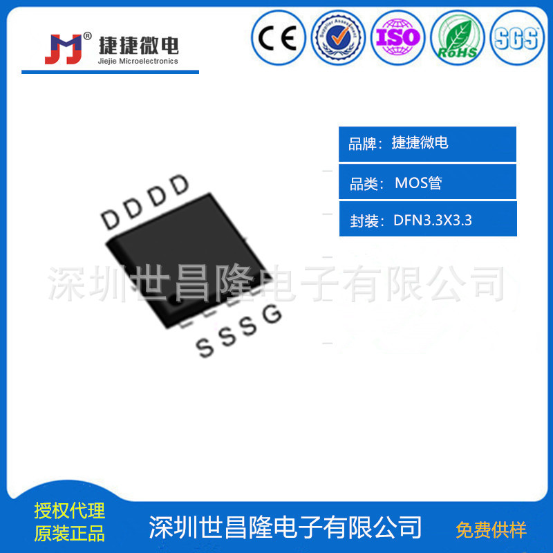 JMTQ55P02A捷捷微MOS管代理 DFN3.3X3.3-8L -20V 55A 8.5mΩ-阿里巴巴