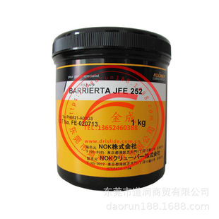 原装NOK BARRIERTA JFE 252 氟素润滑脂1KG-阿里巴巴