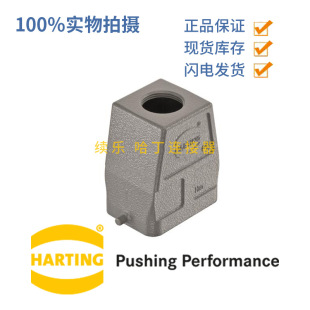19300060446原装德国 HARTING HAN 6B上壳 顶出线 单扣 M25-阿里巴巴