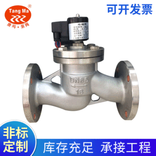 ZBSF-16P全不锈钢电磁阀 不锈钢法兰电磁阀 常开电磁阀厂家-阿里巴巴