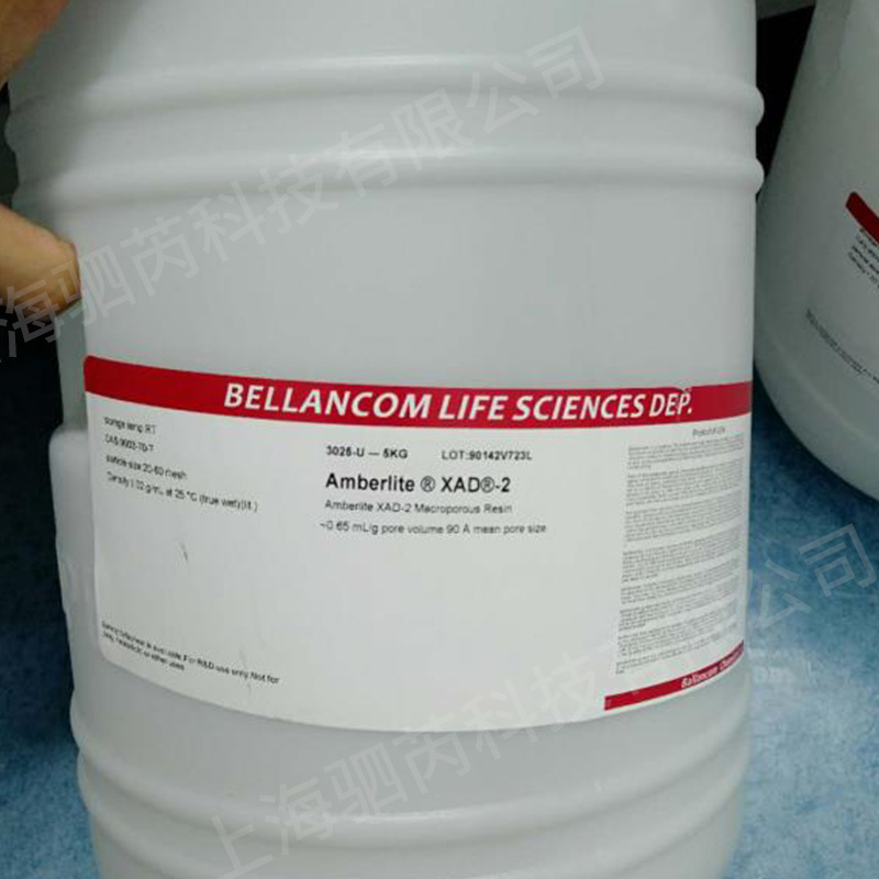 Amberlite XAD-2大孔吸附树脂SU853005-阿里巴巴