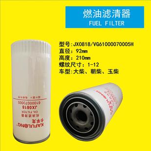 厂家 滤清器JX0818机油滤清器6100007005高效柴油机高效能-阿里巴巴