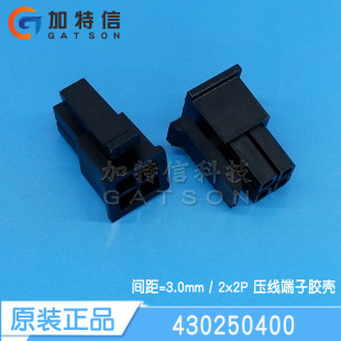 430250400 MOLEX/莫仕原装进口连接器 压线胶壳 2x2P双排 间距3mm-阿里巴巴