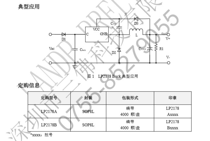 LP2178B 非隔离5V400MA电源方案LP2178空气炸锅电源IC 替代AP8506-阿里巴巴