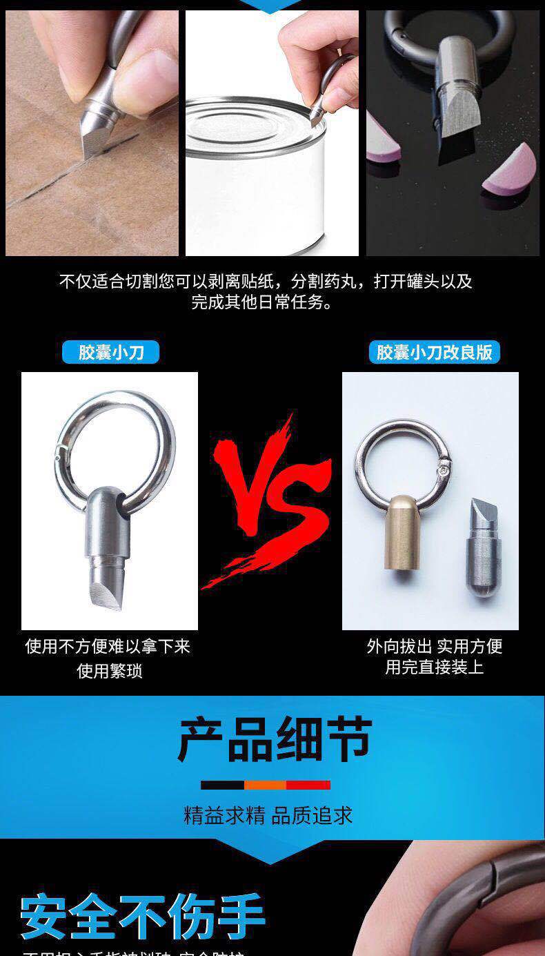 外贸爆款拆箱神器微型切割工具锋利胶囊小刀MICROBLADE PILL-阿里巴巴