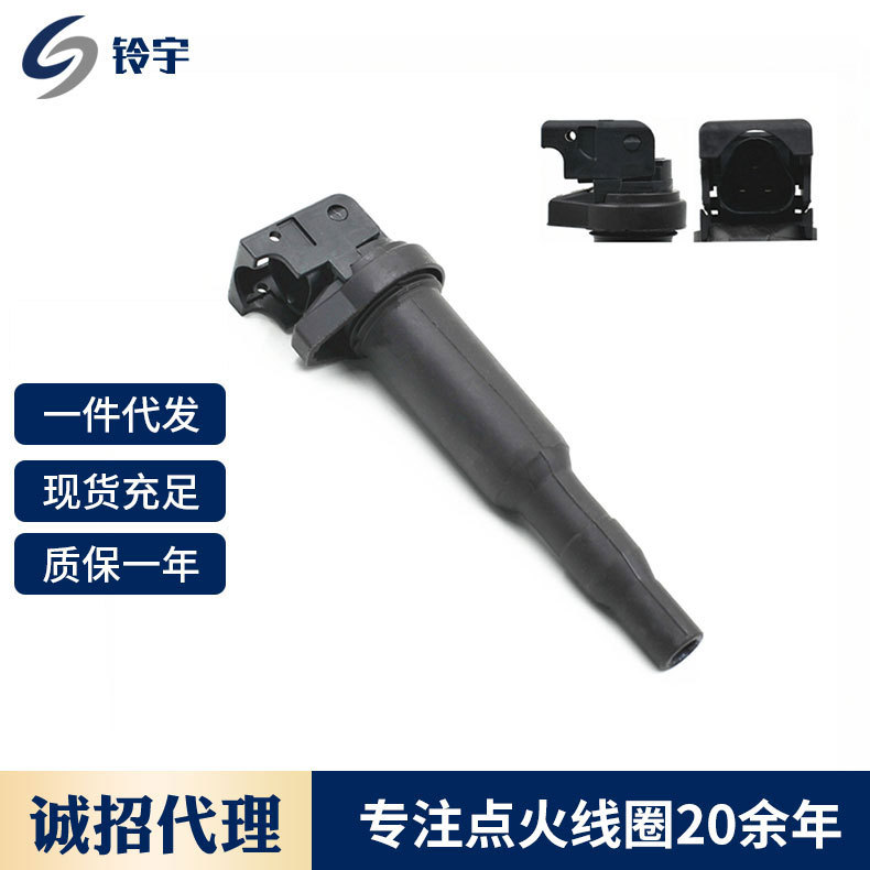 适用于宝马1系/3系/5系325/520i点火线圈12137562744 0221504470-阿里巴巴