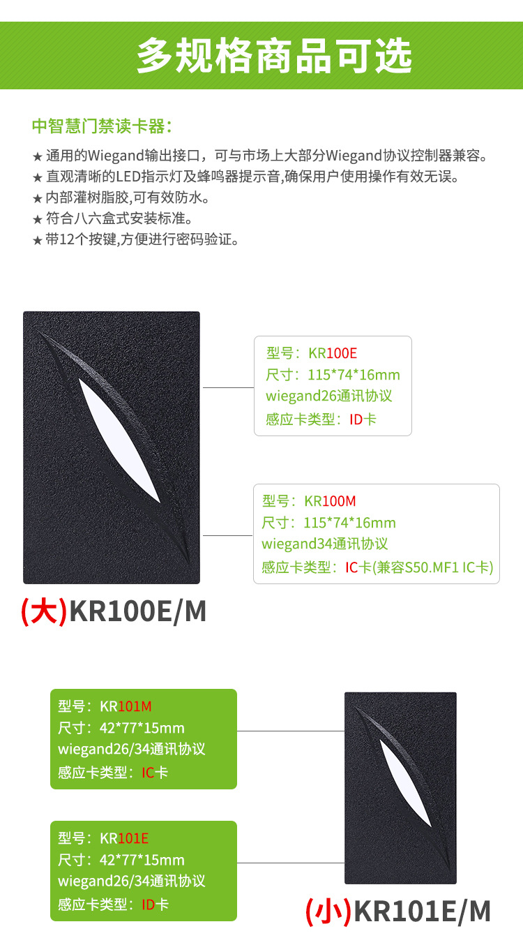 中控智慧kr101/kr102门禁读卡器IC/ID门禁控制器专用防水刷卡读头-阿里巴巴
