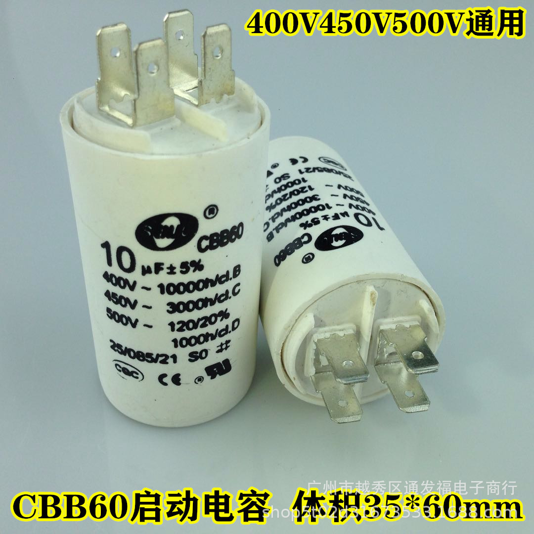 厂家直销CBB60 4UF-100UF450V电机马达水泵启动运转电容CQC认证-阿里巴巴
