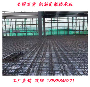 楼层隔层钢筋桁架楼承板TD3-110 TD4-150 TD3-90 免支撑栓钉焊接-阿里巴巴