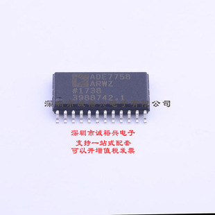 ADE7758 AD/亚德诺ADE7758ARWZ 封装24SOIC 数模转换器-阿里巴巴