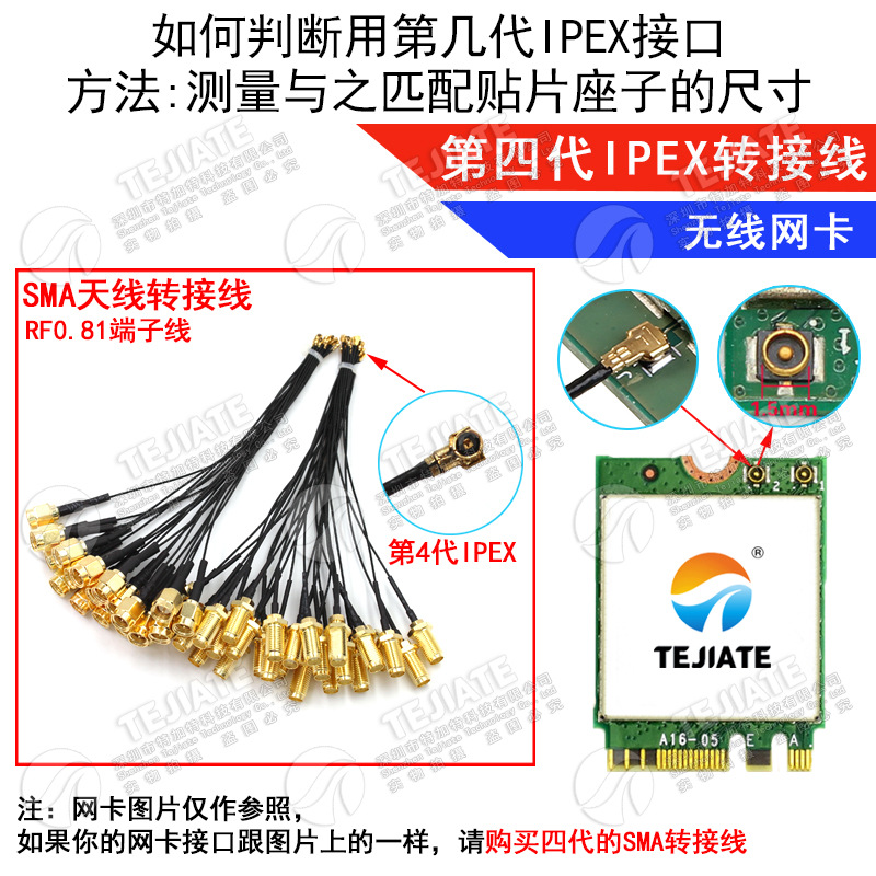 特加特 ipex双头连接跳线 IPEX一代/四代 IPX端子线 wifi天线2.4G-阿里巴巴