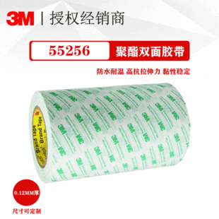原装正品3M55256双面胶耐高温超薄透明可移除双面胶带pet聚酯胶带-阿里巴巴