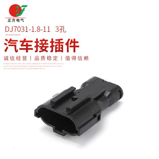 推荐国产MG640329/DJ7031-1.8-11汽车接插件 连接器-阿里巴巴